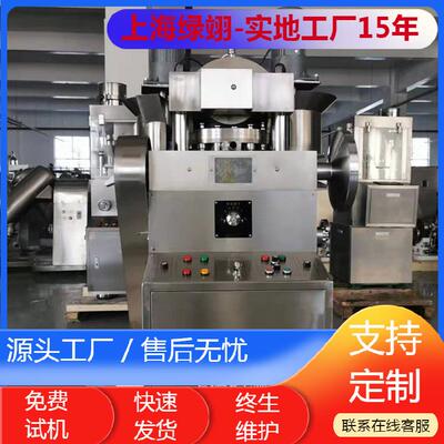 出口型碳块23冲头压片机自动旋转粉末颗粒水烟炭23冲成型机模具