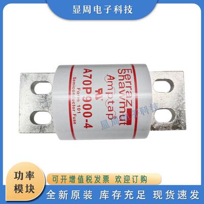 新保险丝熔断器A70P405060708090100125150175-4TA-4TI