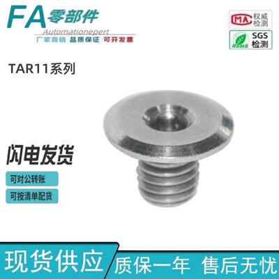 怡合达内六角圆柱头螺钉 超薄头型TAR11-M2 2.5 3 4 5 6-L3 4 5 6