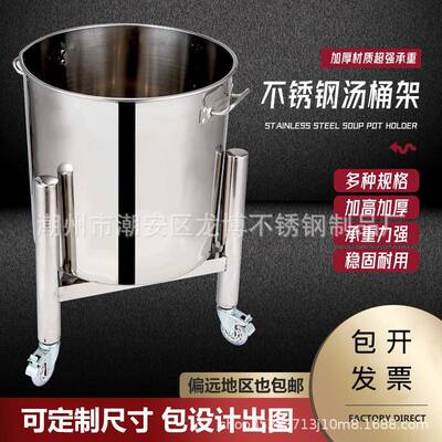 桶加厚不锈钢汤桶架桶车带轮调节底座TAF保温架商用移动推车架支