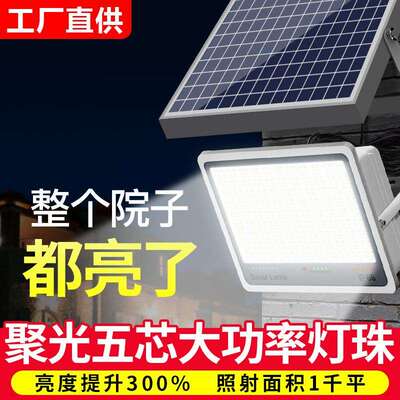 新款太阳能户外亮灯庭院灯ED照明0061灯超L大功率家用室外光灯投