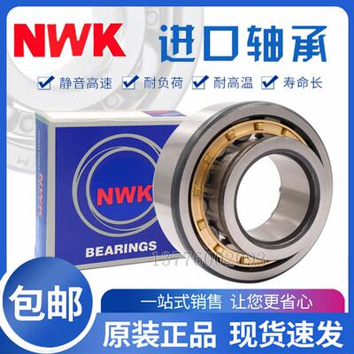 日本进口NWK轴承NU NJ RN NUP 308 309 310 311 EW EM C3圆柱滚子