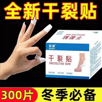 Dry crack patches for fingers, breathable with high adhesion