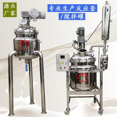 Mixing Tanks/Vacuum Cosmetic Emulsifing tank Machine乳化