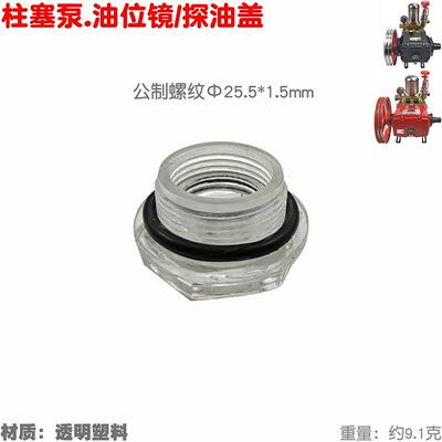 16 21 22 26 30柱塞328C泵60 80 120 150型280 340 4500油位镜W45