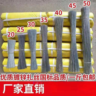 绑丝细铁丝邮号捆扎扎丝手工diy镀锌铁丝绑软工地钢筋24造型条包