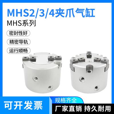 气动SMC型手指气缸MHS2-16D/MHS3/4-25D/32D三爪四爪卡盘夹具