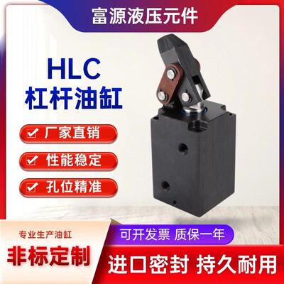 杠杆油缸CHLC HLC-25/32/40/50/63上法兰油路板式 工装夹具油压缸