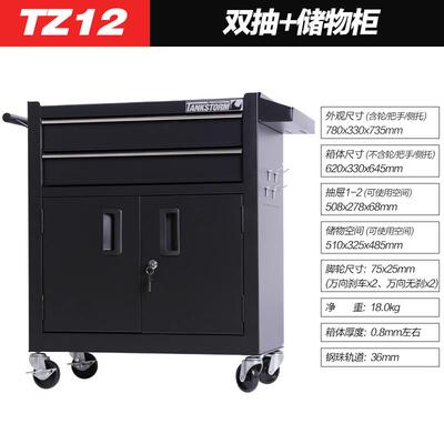 正品TANKSTORM组式动工具柜工具车推车移汽修维小修五金抽屉式合