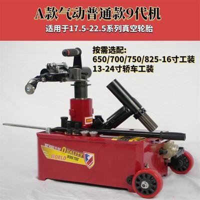 现货气（折ECZ叠款）真9空胎拆装机拆装17.5/1动.5/22.5臂系列真