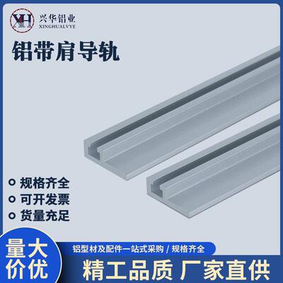 6*19F槽光电开关感应器安装槽光电开关铝挤型材料F铝导轨9*16H 6*