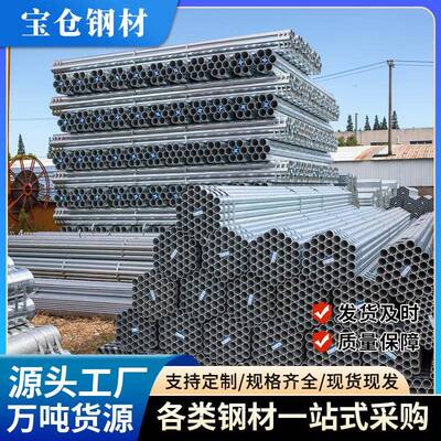 西安SC穿线管现货镀锌电线管直销管材sc20镀锌线管钢管