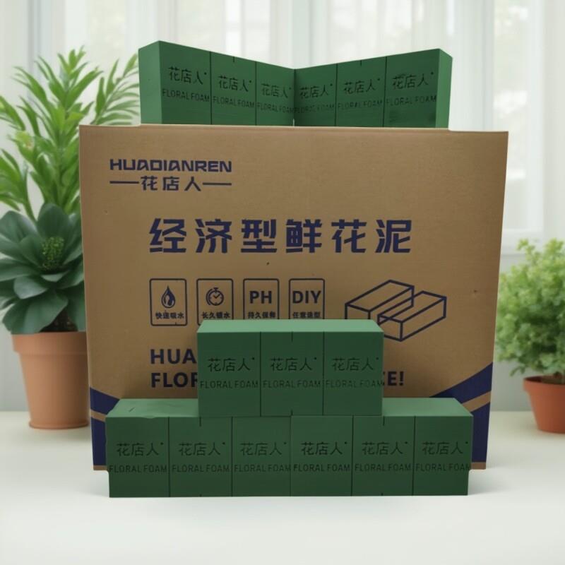 40块装鲜花泥厂花店人花泥专用花泥鲜花插花泥块婚车加强型