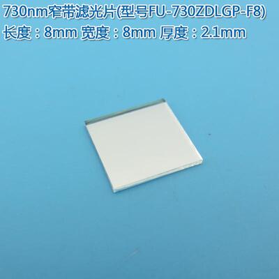 730nm带通窄带滤光片 进口镀膜玻璃镜片通光片峰值透射率高于75%