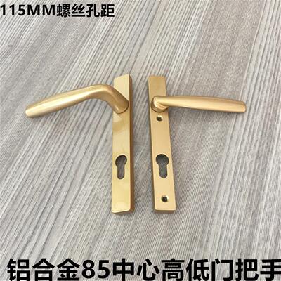 亚尔金刚网门执手铝合金平开门锁高低把手金钢网一体开门扁执手