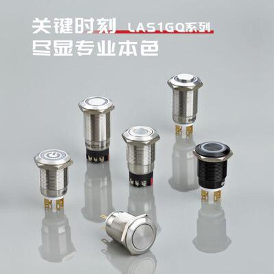 欧宝龙ONPOW19mm金属防水按钮开关LAS1GQ10a大电流中国红波制造