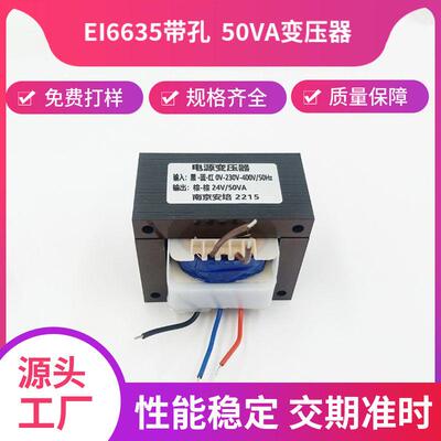 电源南京EI6650VA电子变压器EI66带孔大功率变压器