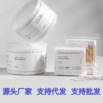 Dual-ended cotton swabs, box and bag packaging, disposable c