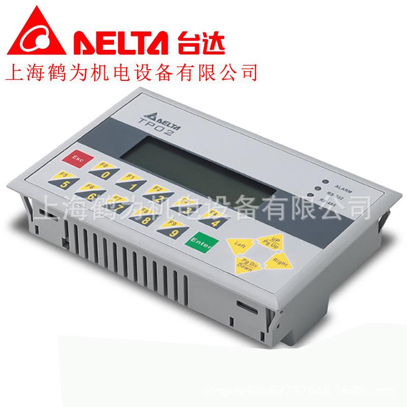 TP08G-BT2台达文本型按键控制人机界面DC24V供电