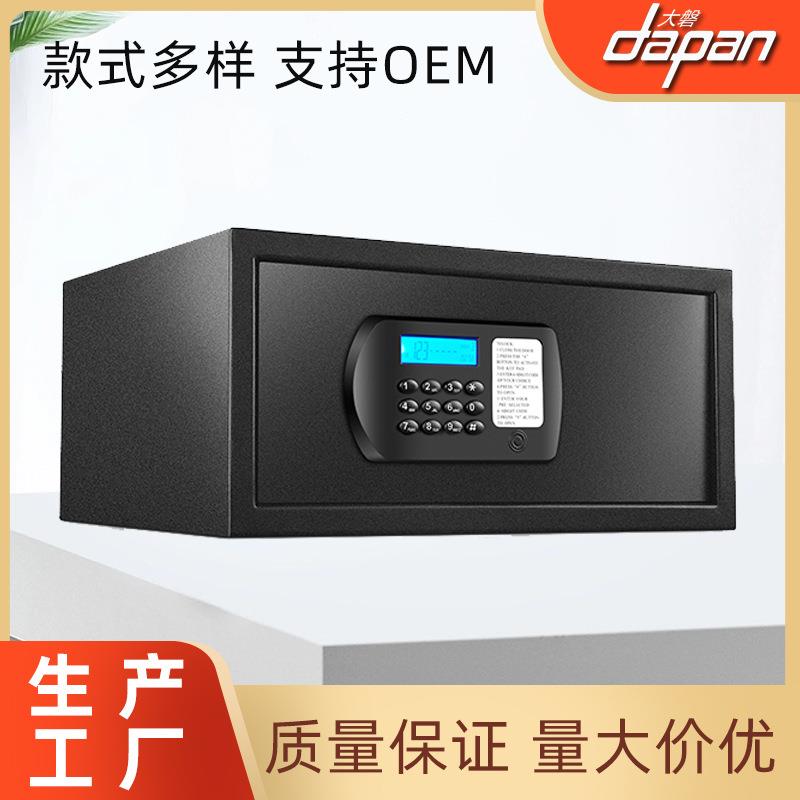 酒店客房保险柜家用全钢办公首饰保险箱防盗电子密码保险箱 小型