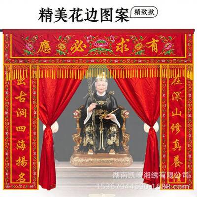 MEH00104龙门门帘挂帘饰神帐帐佛帐遮挡帘仙堂装帘布堂单堂口刺绣