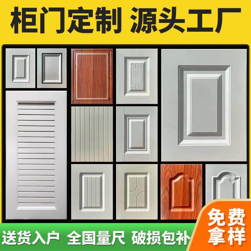 pet吸塑柜门定制玻璃柜门整体橱柜衣柜门定制平开 造型门全屋定制