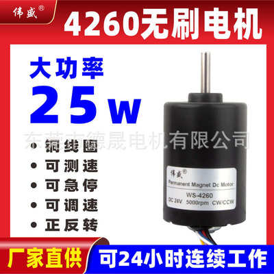 直流低噪音电机刷无调速马达可刷无4260正反转12v电机高速24v刹车