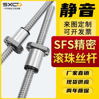 高速静音滚珠丝杆丝杠副SFS SFA 1210 1610 2010 3220 2510 螺母