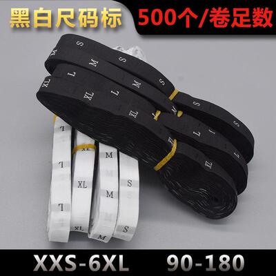 现货通用平布尺码标 服装辅料大小数字码织标通用尺码唛黑白