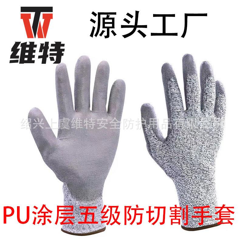 pu涂掌浸胶防割手套防切割安全防护防滑耐磨挂胶劳保工作园艺手套