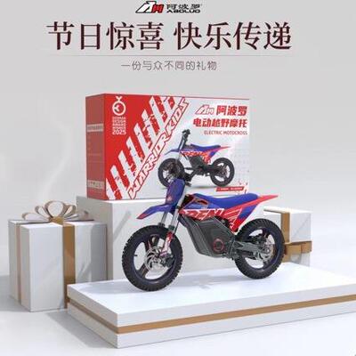 RFN Warrior Kids儿童越野电摩阿波罗战娃3-8岁两轮越野电动摩托