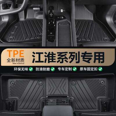 江淮IEV6E瑞风S3247M2钇为3帅铃T8/T6悍途嘉悦A5和悦汽车脚垫