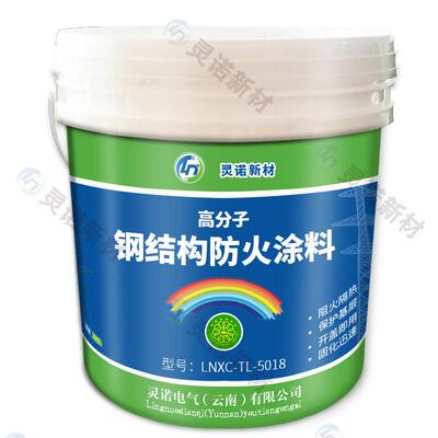 灵诺新材 LNXC-TL-5018 分子钢结构防火涂料  5kg/套  20kg/套