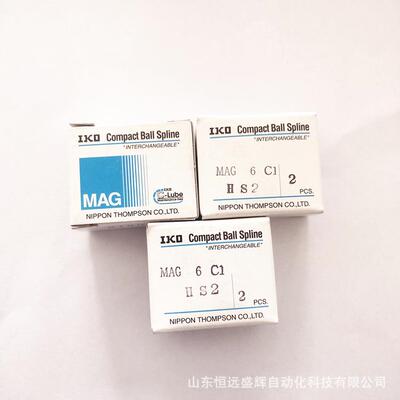 IKO自润滑滚珠花键实心轴MAG8 MAG10 MAGF8 MAG6 MAGF10 花键母