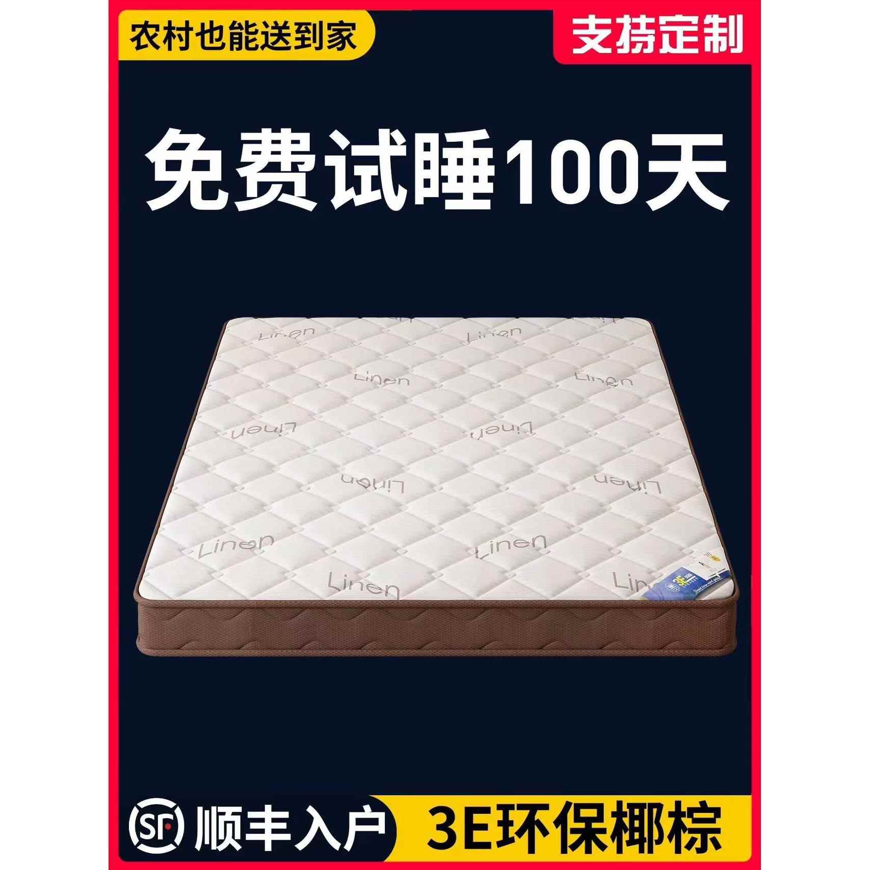 天然椰棕床垫急用卧室家用床垫儿童榻榻米出租房用1.8m可折叠棕垫