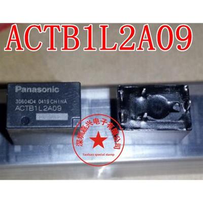 ACTB1L2A09 福特斯福特翼虎大灯远光失灵或常亮通病继电器4脚直拍