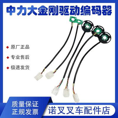 中力EPT20-ET大金刚新款电机编码器速度行走传感器电动搬运车配件