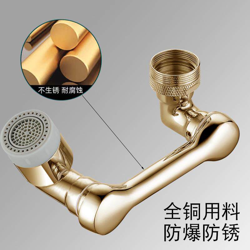 新款直销家用机械臂防溅1080°洗脸盆水龙头全铜万向延伸器起泡器