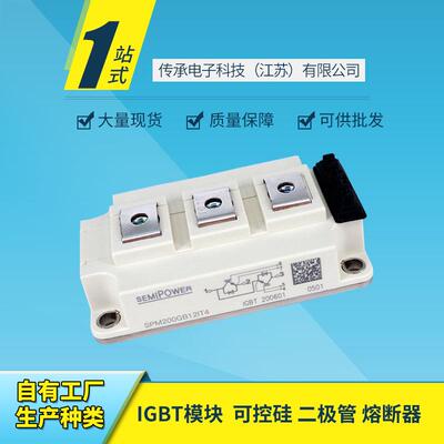 IGBT模块SPM200GB12IT4FF200R12KT3BSM200GB120DN2SPDH175XFA16