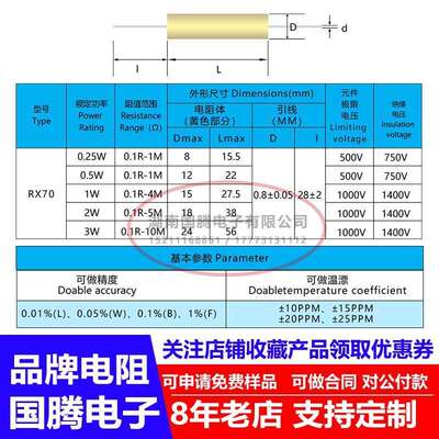 RX70标准校准高精度0.01％精密电阻采样3W6.98K 7K 7.15K 7.5K L