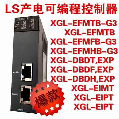 LS产电XGL-EFMTB/EFMTB-G3/EIMT/EIPT/DBDT/DBDF/DBDH/EFMFB-G3