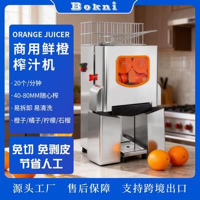 Orange juicer 商用橙子榨汁机酒店橘子鲜橙柠檬榨汁2000E-HX现货
