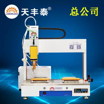 全自动吹气式高速自动锁螺丝机LED全自动打螺丝机高效打螺丝锁付