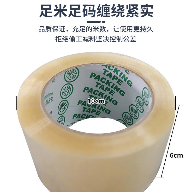 透明胶带包封箱胶带整快TKQ递打打包封口包装胶宽带大卷黄胶箱布