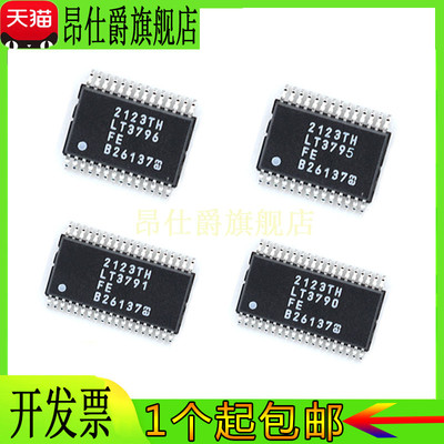 LT 3790  3791 3795 3796 EFE IFE  TSSOP 晶体管驱动器 芯片IC