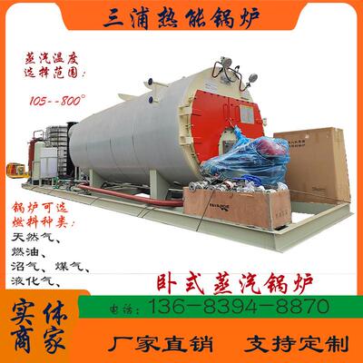 外贸4吨低氮冷凝式蒸汽锅炉2t价格-2t、报价冷凝式蒸汽锅炉