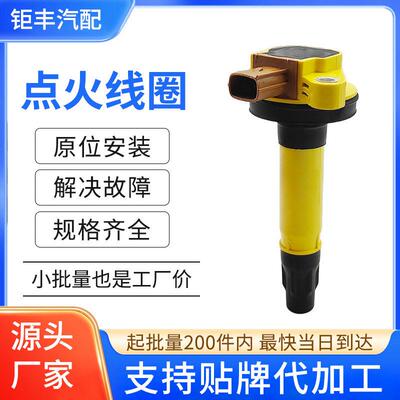 汽车点火线圈压包点火器BL3Z12029C DG549 C1814适用福特F-150