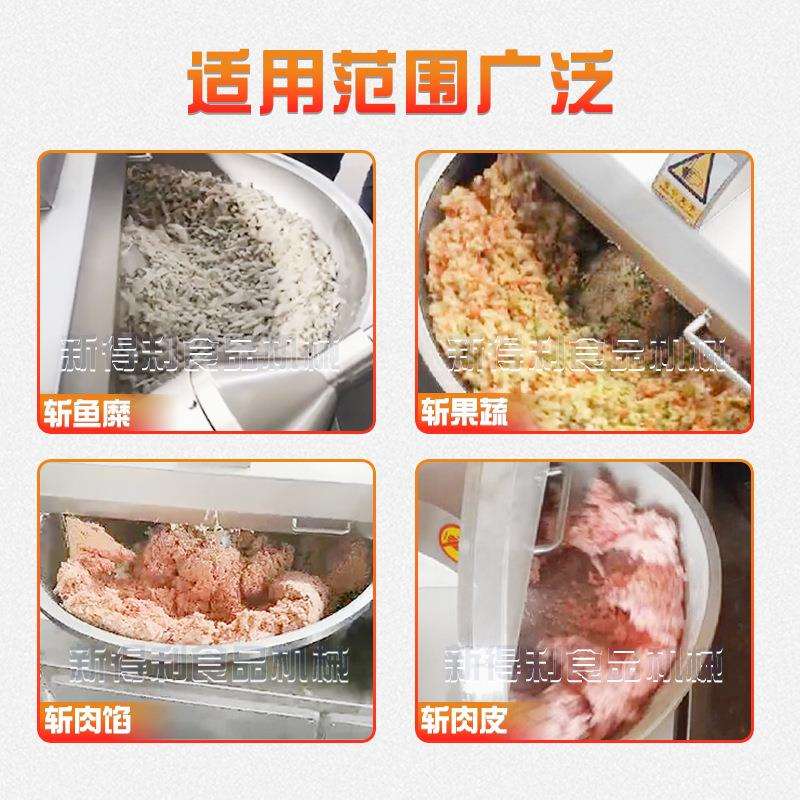 80型鱼豆腐速高拌机全LEC动葱姜蒜斩碎机自器不锈钢牛肉斩拌设斩
