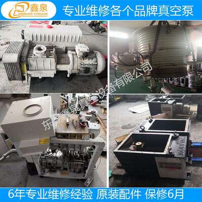 Leybold莱宝D65BCS真空泵维修 真空泵保养 原厂配件 保修6月