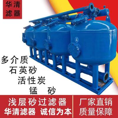 工业循环水旁流式过滤器浅层砂旁滤器碳英砂过滤设备旁滤装置